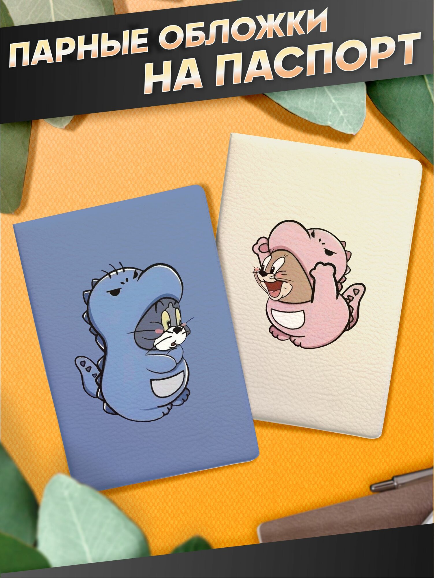 Обложка для паспорта Sticker Joy