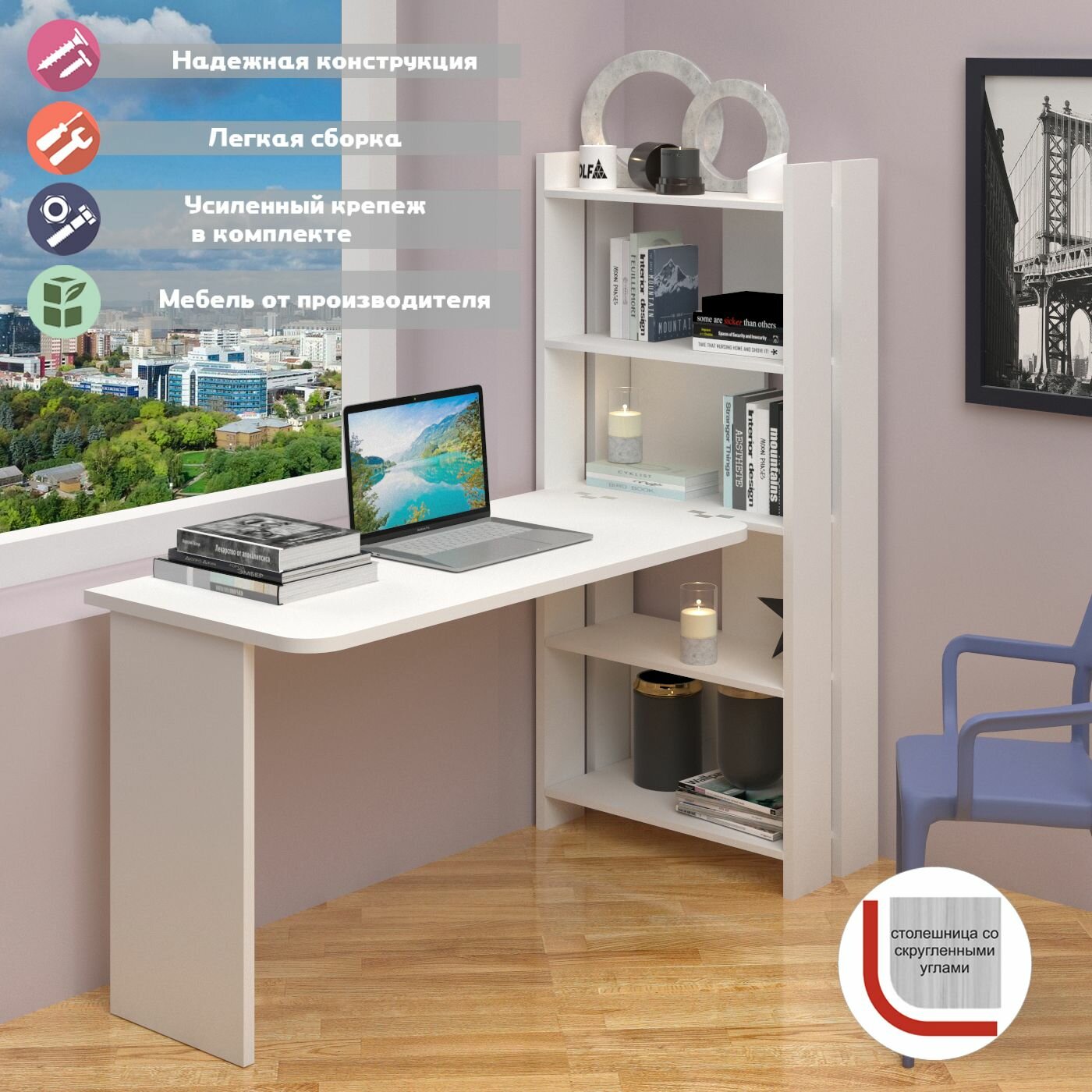 Стол компьютерный Мэрдэс СТЛ-ОВ+Столешница130РПрям БЕ Белый, скругленные углы