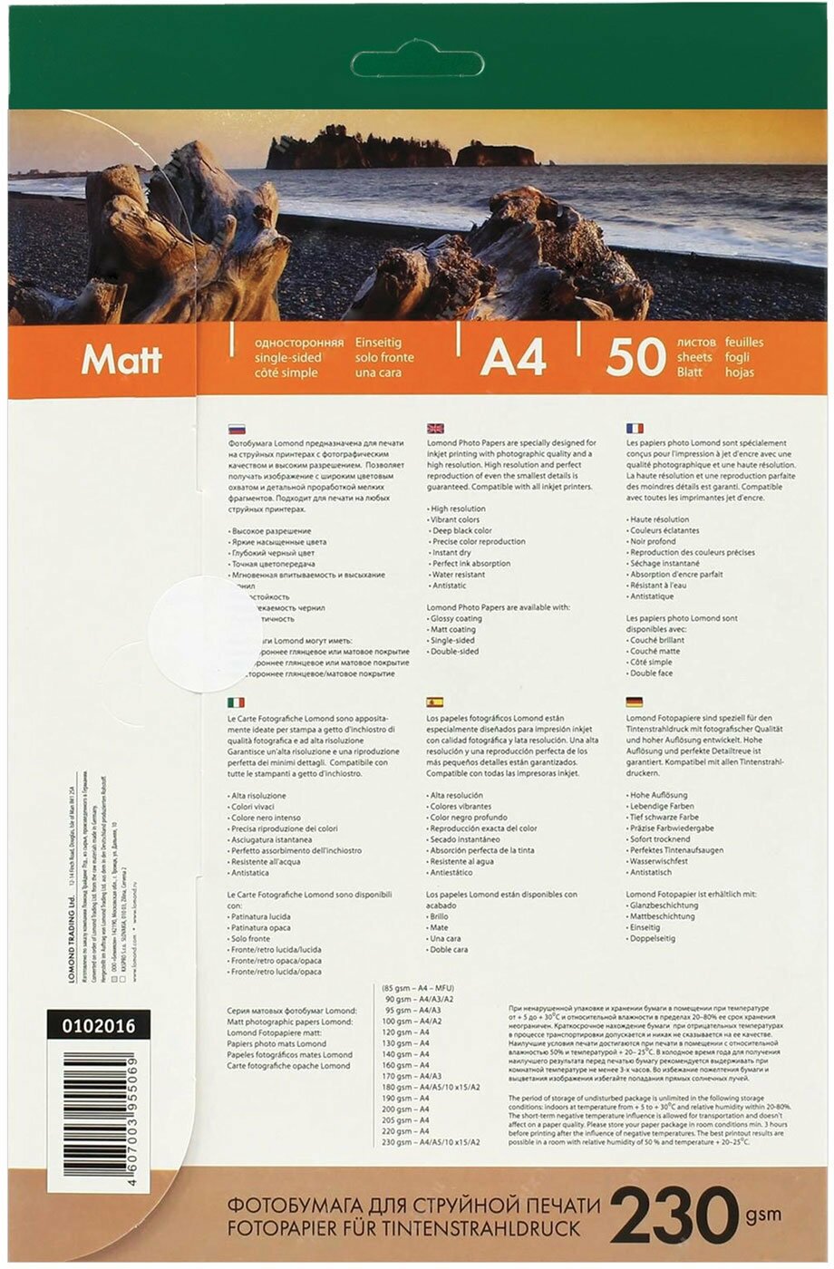 Фотобумага А4, 230 г/м2, 50 листов, односторонняя, матовая, LOMOND, 0102016