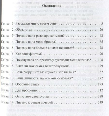 Всегда папина девочка — фото 1