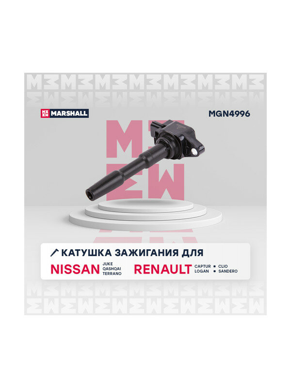 Катушка зажигания Marshall MGN4996 для а/м RENAULT Kadjar, NISSAN Juke