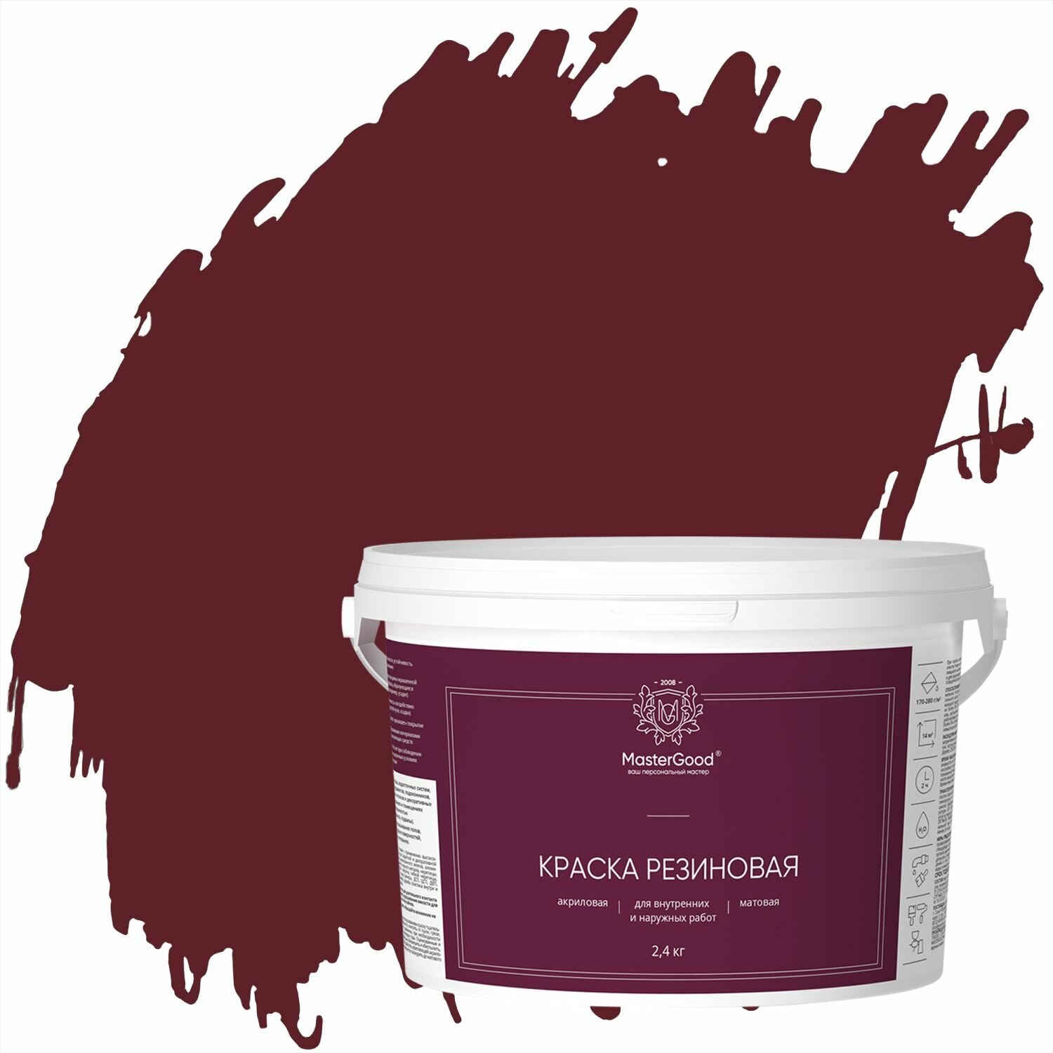 Краска резиновая высокоэластичная MasterGood (2,4кг) вишневый (RAL 3005)