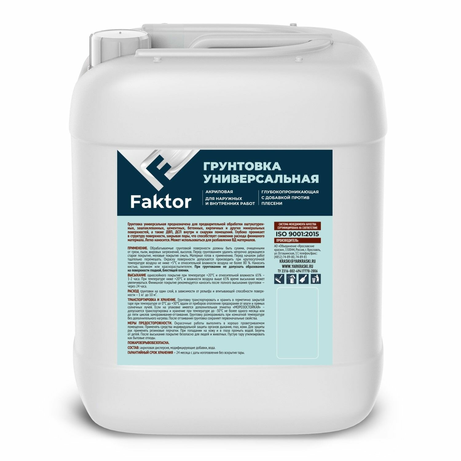 Грунтовка акриловая универсальная Faktor (9кг)