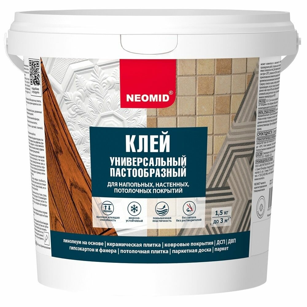 Клей универсальный строительный Neomid (1,5кг)