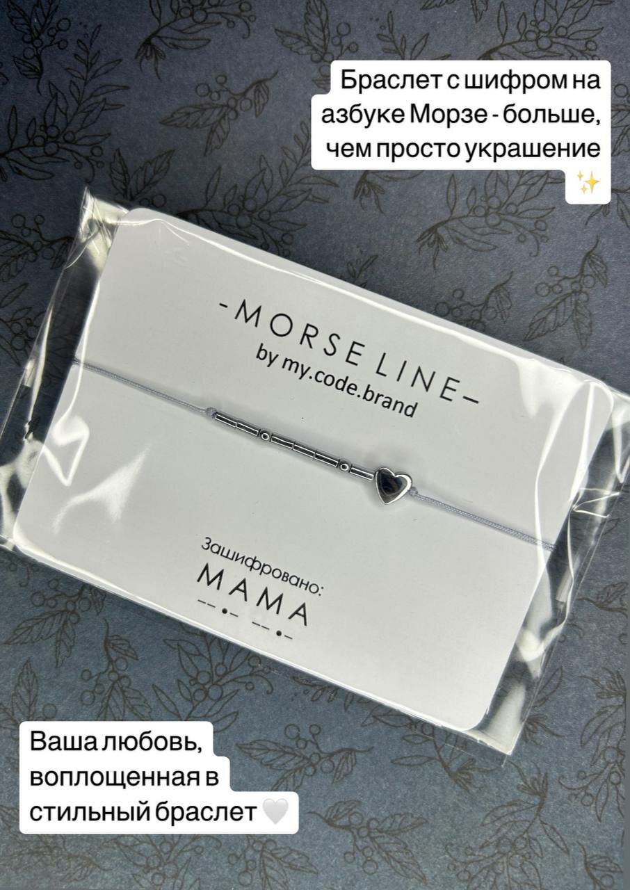 Жесткий браслет