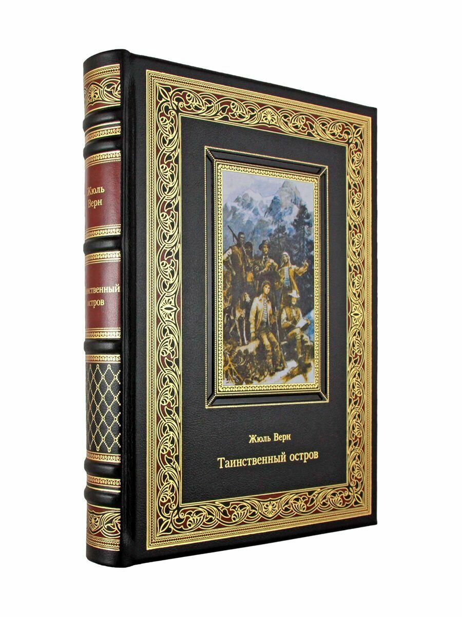 Таинственный остров. Жюль Верн