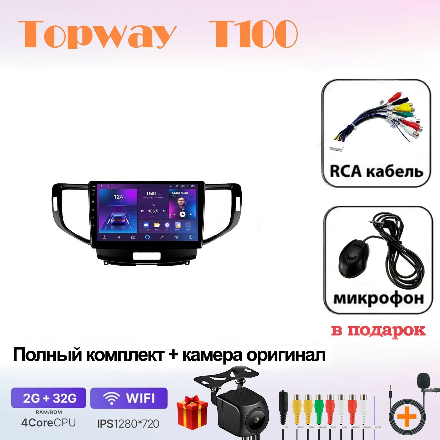 Андроид Магнитола T100 Honda Хонда Accord 8