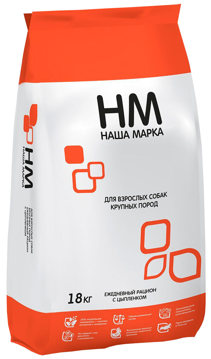 Наша марка для взрослых собак крупных пород с курицей (18 кг)