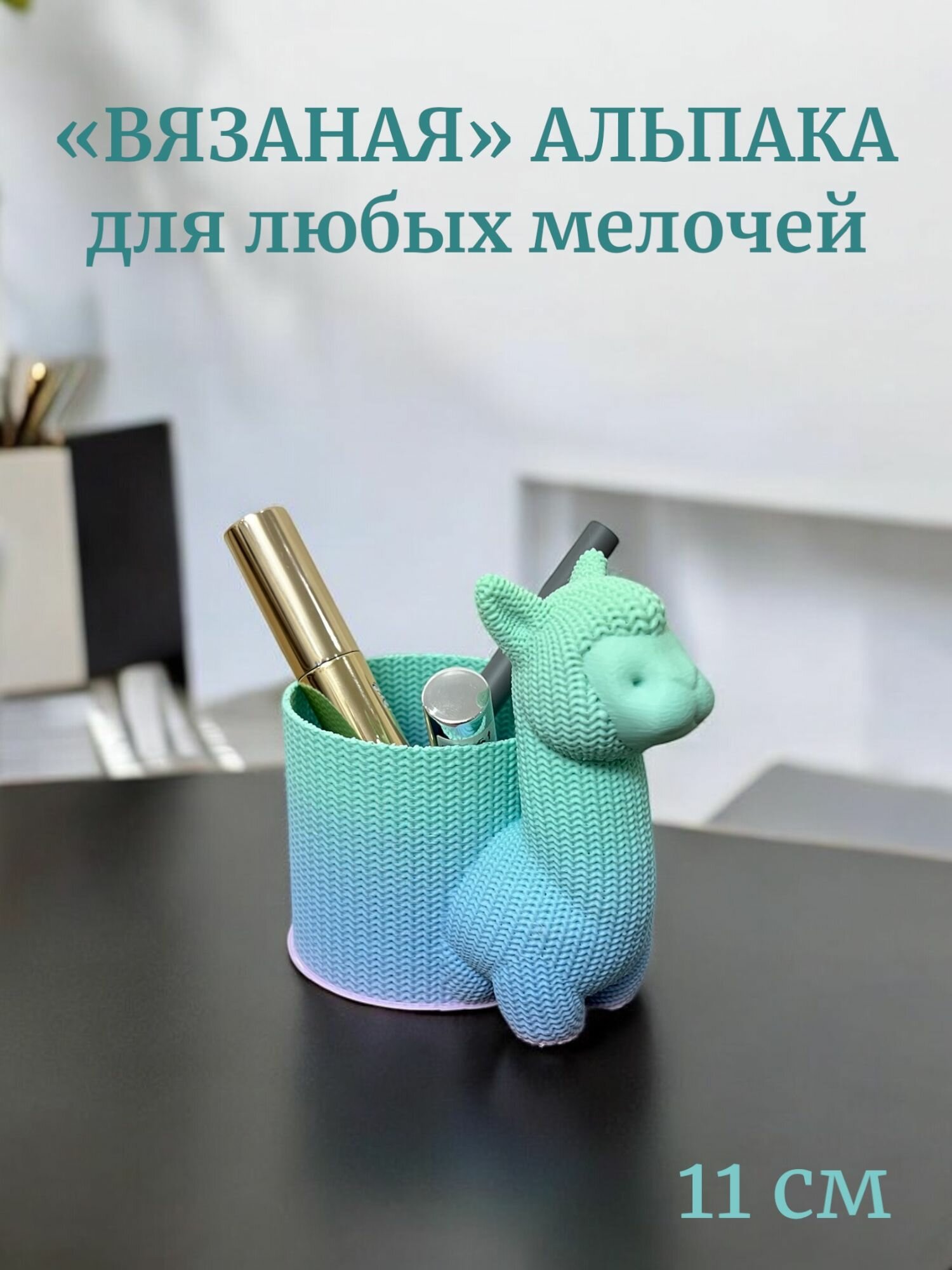 Подарочный набор Карандашница Альпака разноцветная