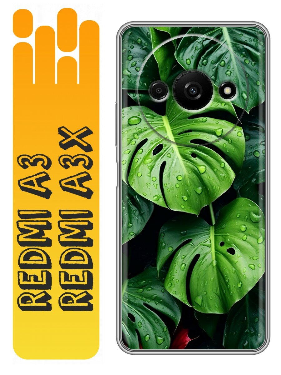 Чехол для Xiaomi Redmi A3 4G, A3x 4G, Poco C61 4G с принтом Листья (Ксиоми Редми А3 4G, А3x 4G, Поко С61 4G)