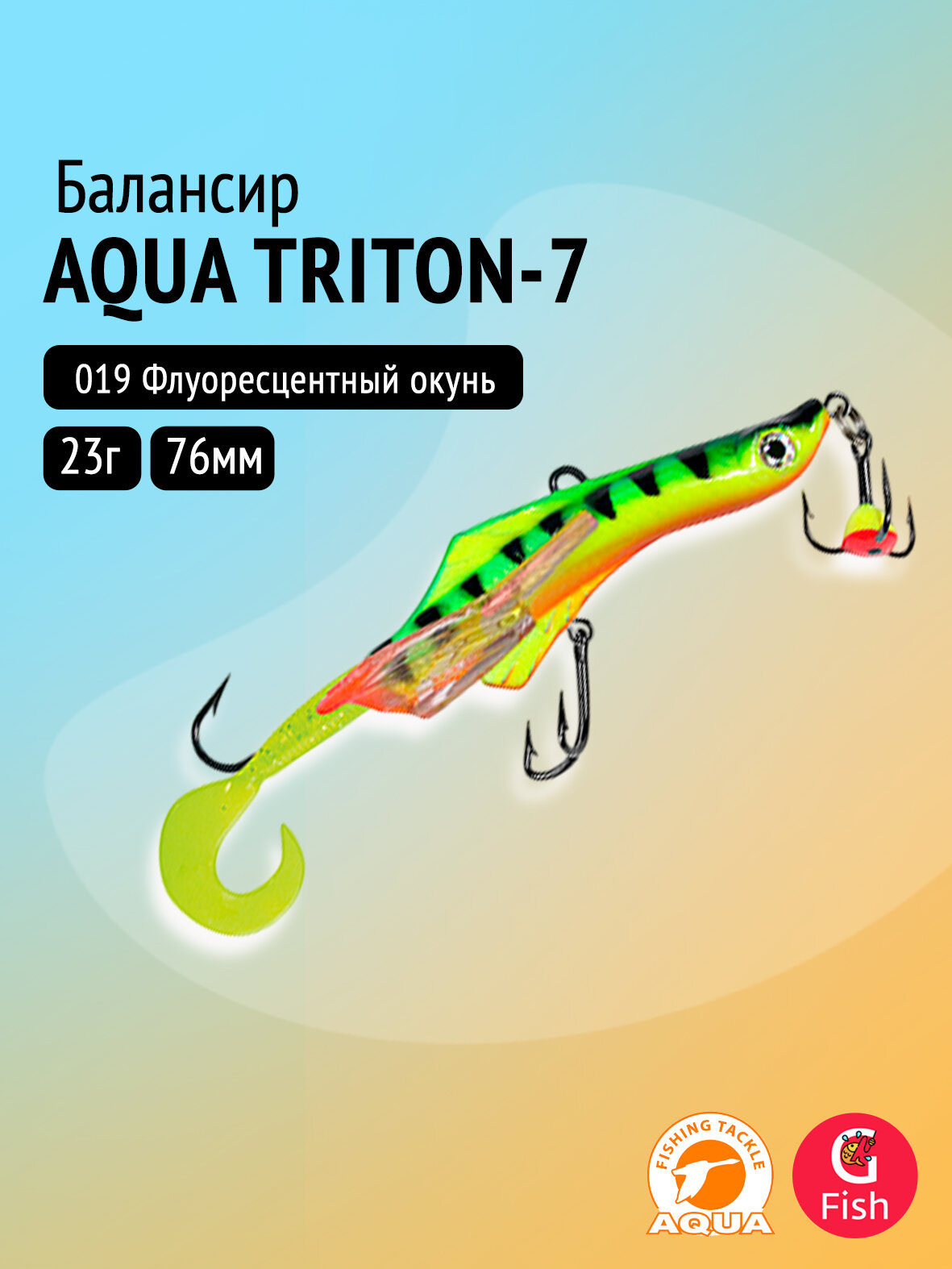 Балансир для рыбалки AQUA TRITON-7 76mm цвет 019 (флуоресцентный окунь), 1 штука