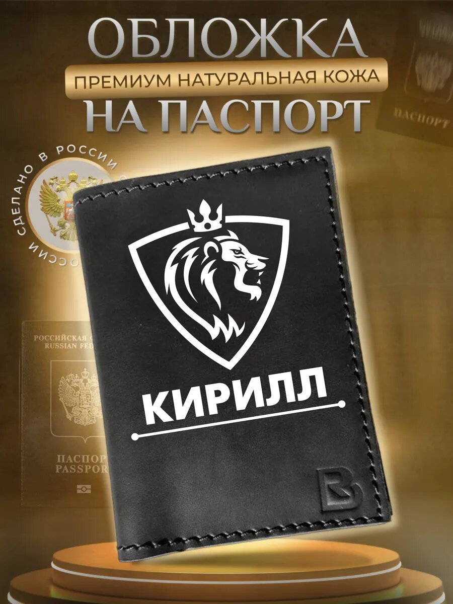 Обложка для удостоверения