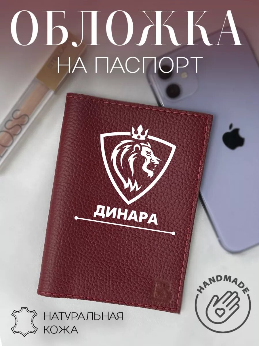 Обложка для удостоверения