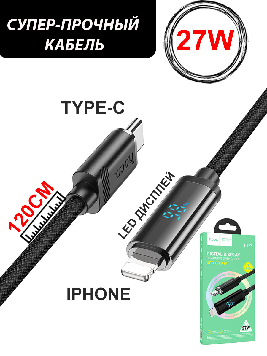 Кабель Lightning to Type-C (1.2м)