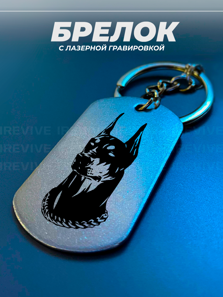 Брелок IREVIVE