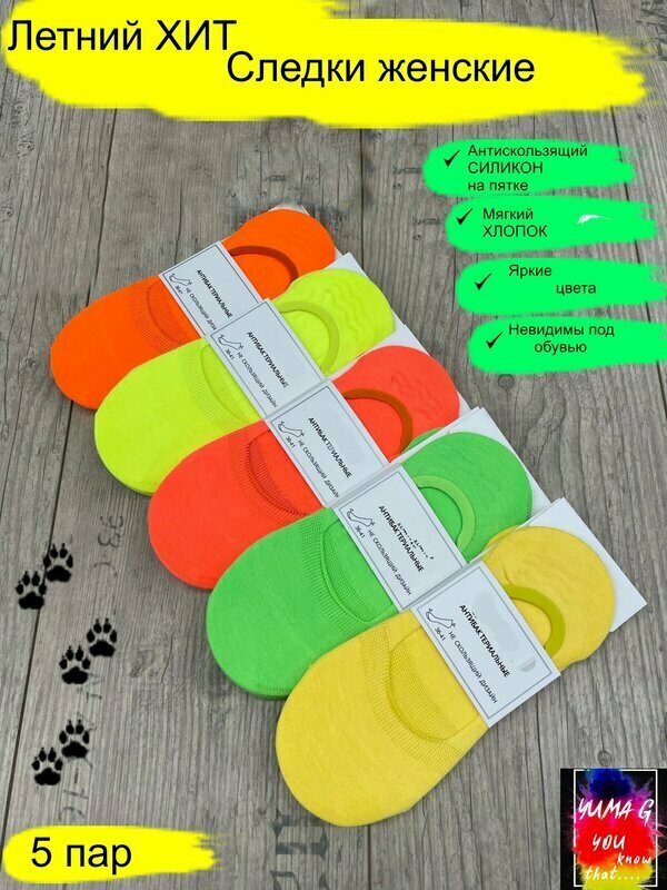 Подследники яркие цвета, комплект