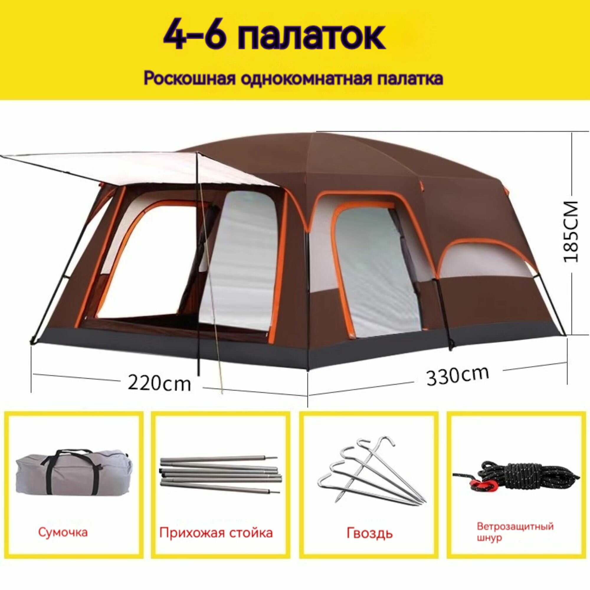 Палатка для 4-6 человек, наружная складная переносная ветрозащитная палатка для барбекю, утолщенная и водонепроницаемая