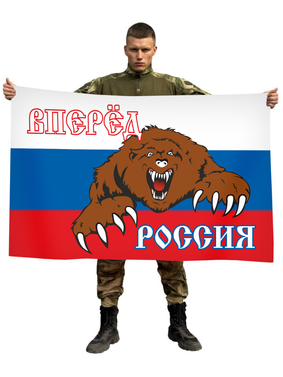 Флаг Военпро «Россия вперёд», спортивная символика, 90 см x 135 см