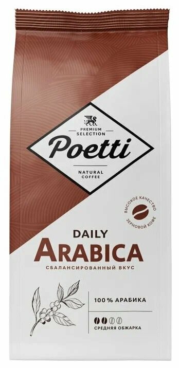 Кофе Poetti натуральный жареный, в зернах, Daily Arabica, 1 кг