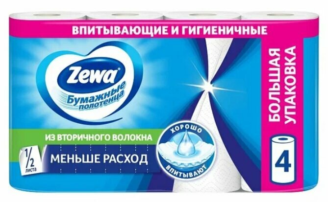 Полотенца бумажные Zewa, 4 рулона/уп