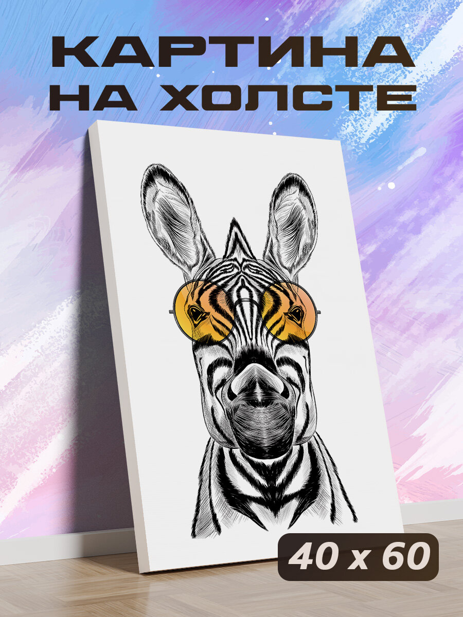 Картина 40х60 Зебра на стену для интерьера на холсте Photostena