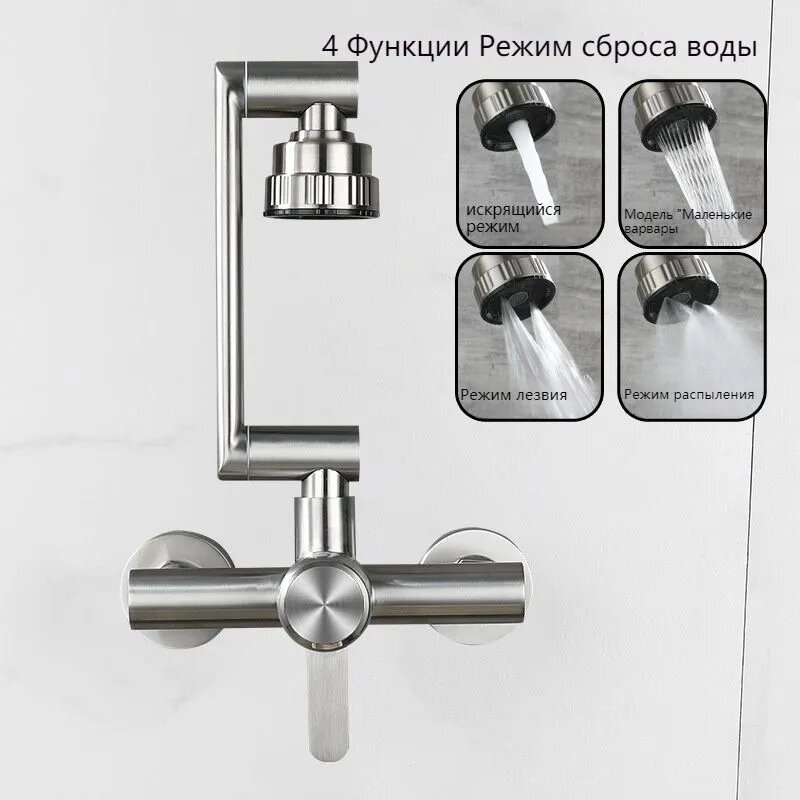 Настенный Смеситель(кран) Механическая рука складной излив Установка - на стену Современный классический дизайн серебристый Fernca