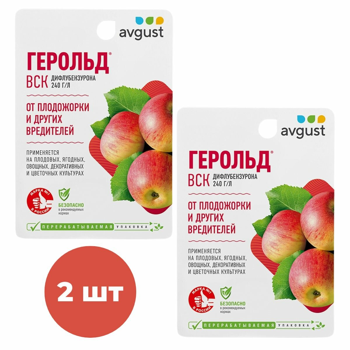 Герольд, 10 мл препарат от яблонной плодожорки, боярышницы и других вредителей 2 шт