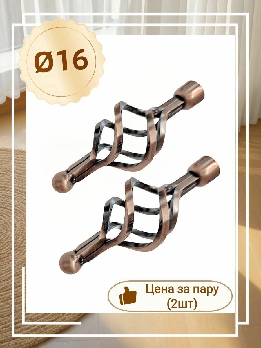 Наконечники вилма галерея Д16 F015 "Ажур малый" (2шт) Медь