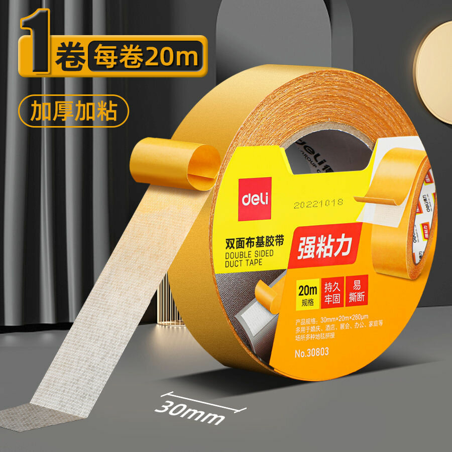 Двусторонний клей 30803, 30 мм x 20 м x 280 мкм