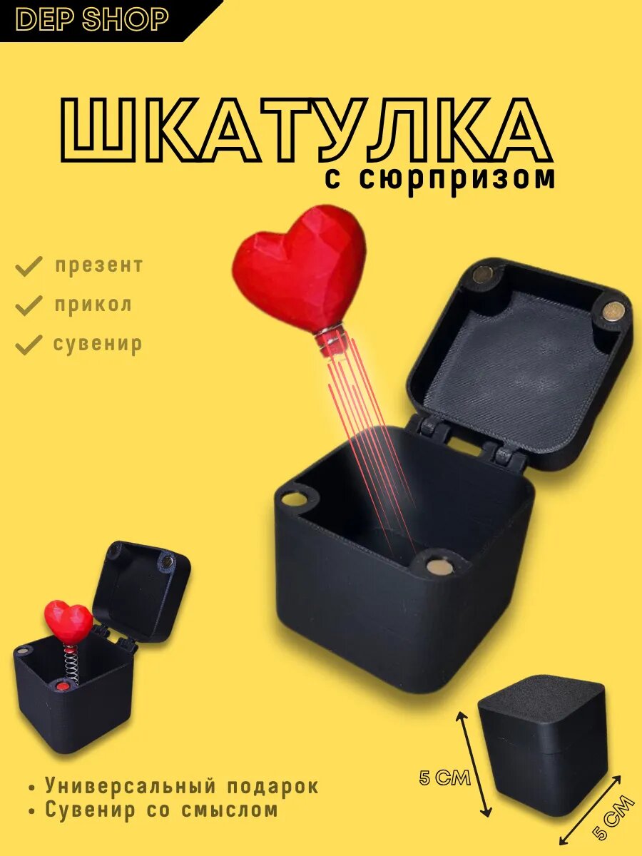 Шкатулка DEPMAG "Шкатулка-Книга", для украшений, замок, пластик, квадратная, 5х5х5см