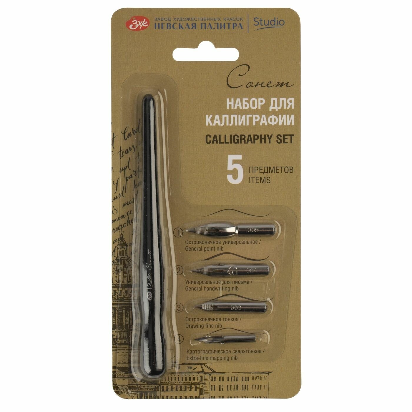 Перо для каллиграфии Невская палитра 4 шт, остроконечное стальное, деревянный держатель