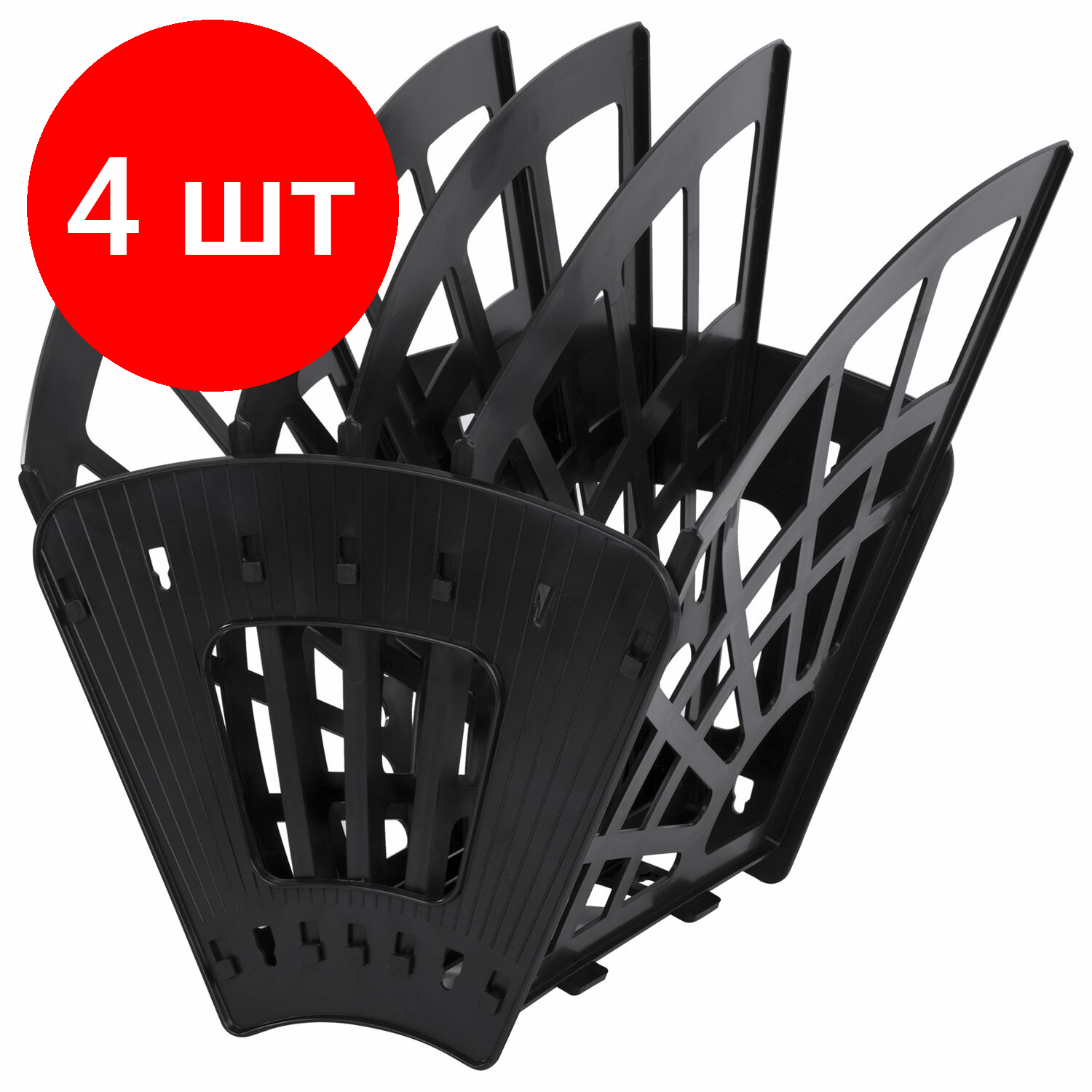 Комплект 4 шт, Лоток для бумаг веерный STAFF 5-ти секционный, 4 отделения, сетчатый, черный, 237021