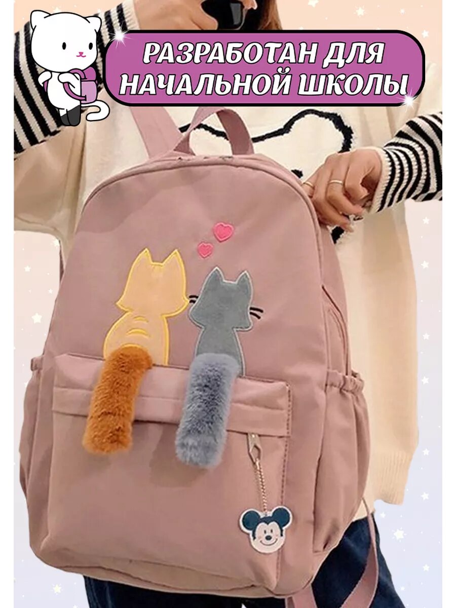 Рюкзак для девочки школьный и городской, портфель женский
