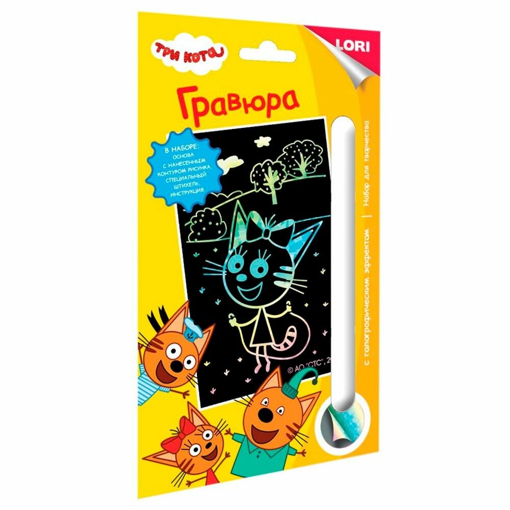 Гравюра LORI "Три кота", Карамелька со скакалкой, 11х17 см