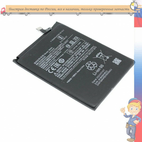 Аккумулятор BN5A для Xiaomi Redmi 10, Note 10T, Poco M3 Pro 5G 5000 mAh аккумуляторная батарея/батарейка/АКБ