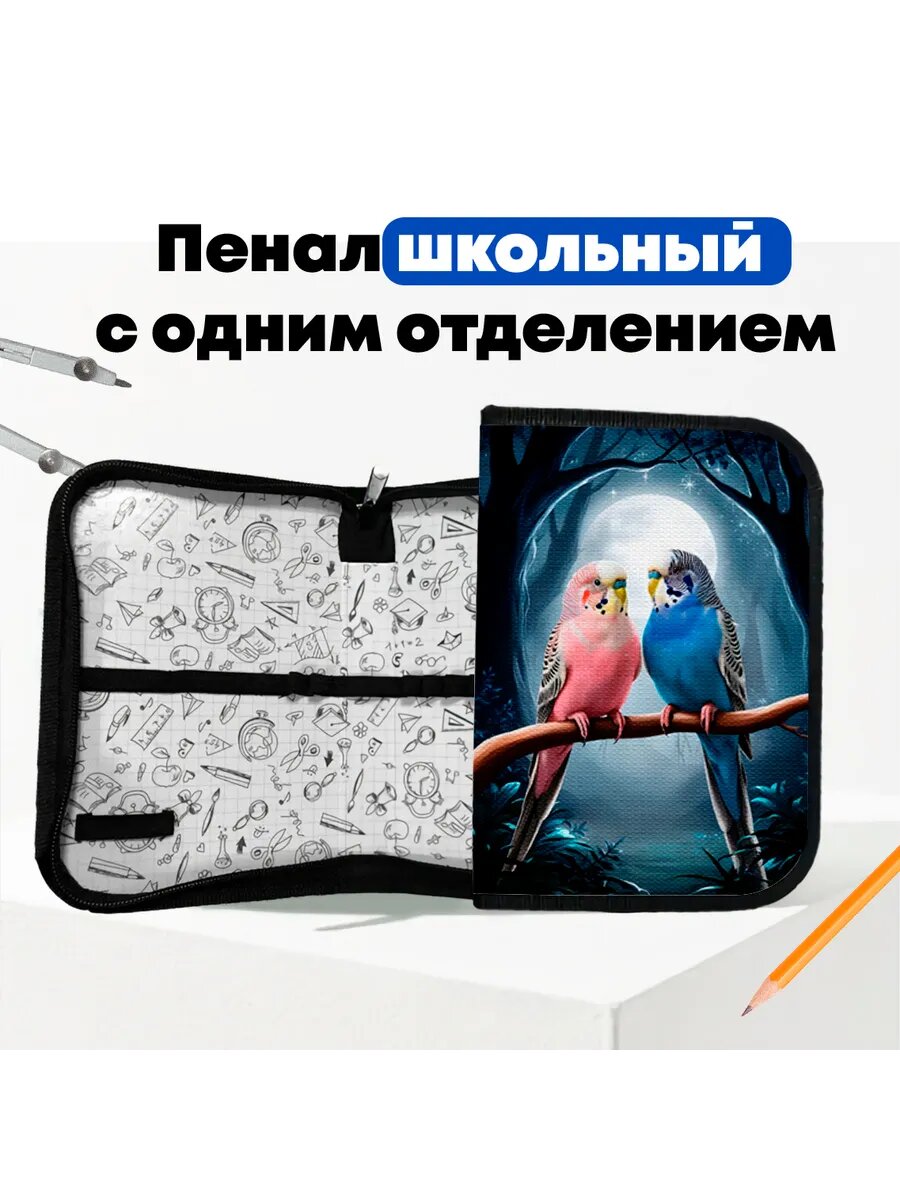 Пенал школьный Попугай