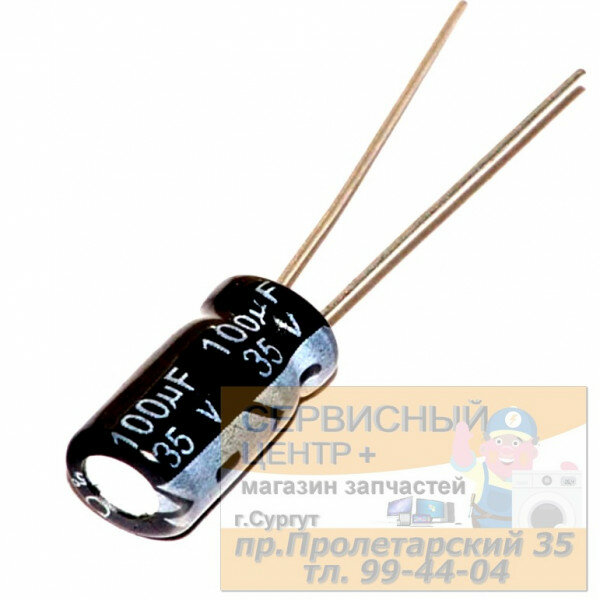 100мкФ, 35В, 105 C, 20%, 6.3x12мм P:2.5мм, Конденсатор электролитический алюминиевый