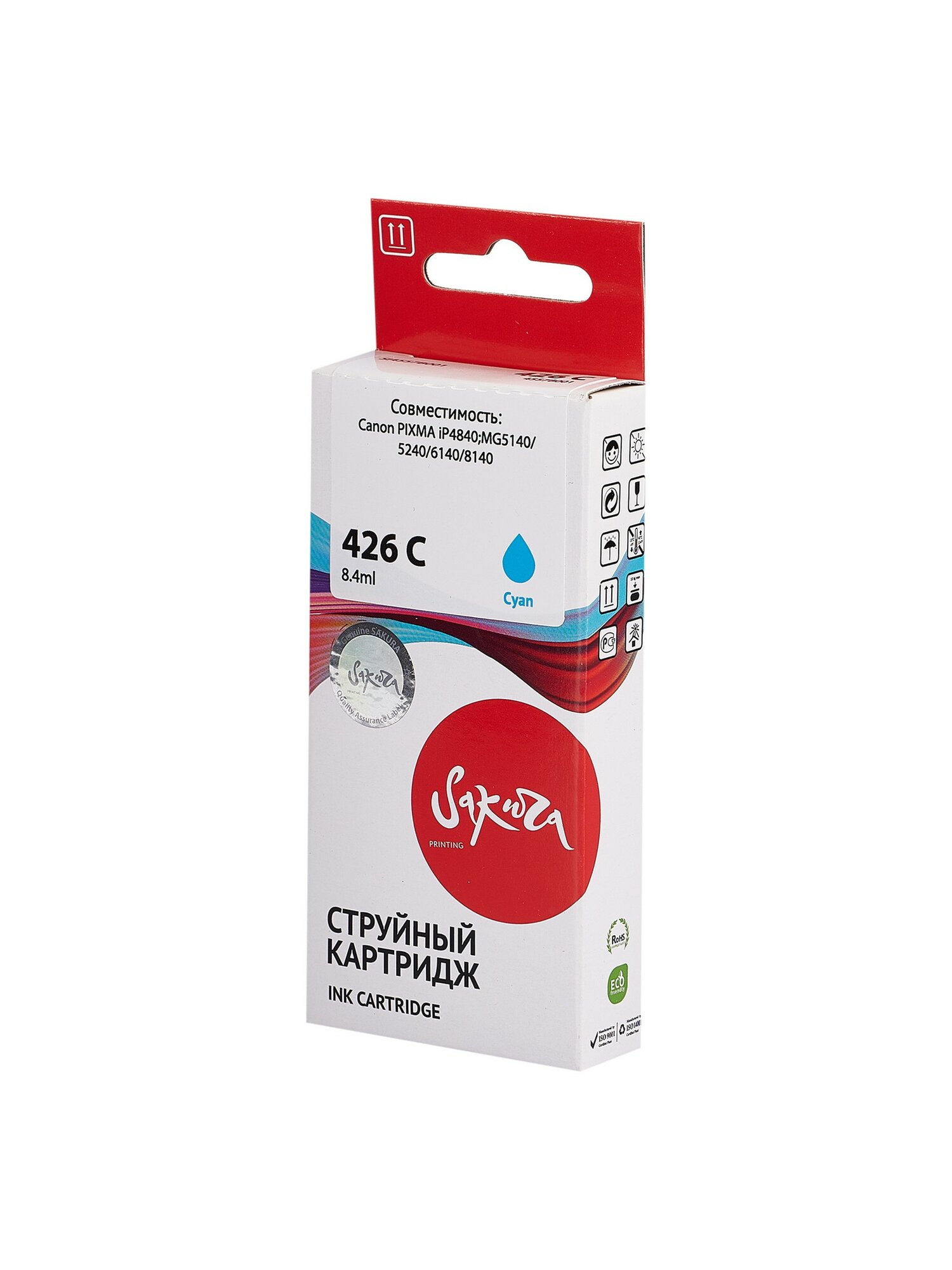 Струйный картридж Sakura 4557B001 (426 C) для Canon PIXMA iP4840/MG5140/5240/6140/8140, водорастворимый тип чернил, голубой, 8,4 мл, 800 к.