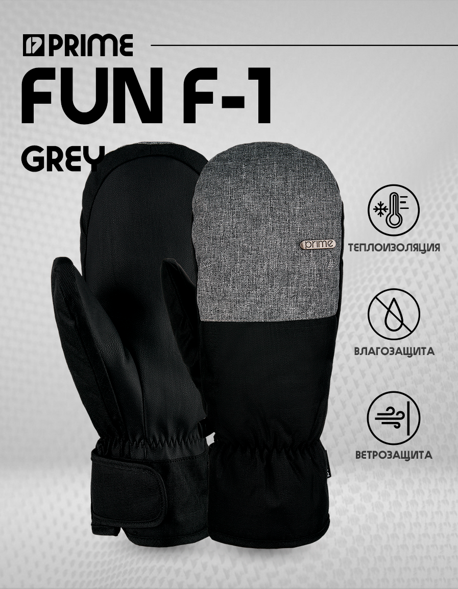 Варежки для мужчин и женщин