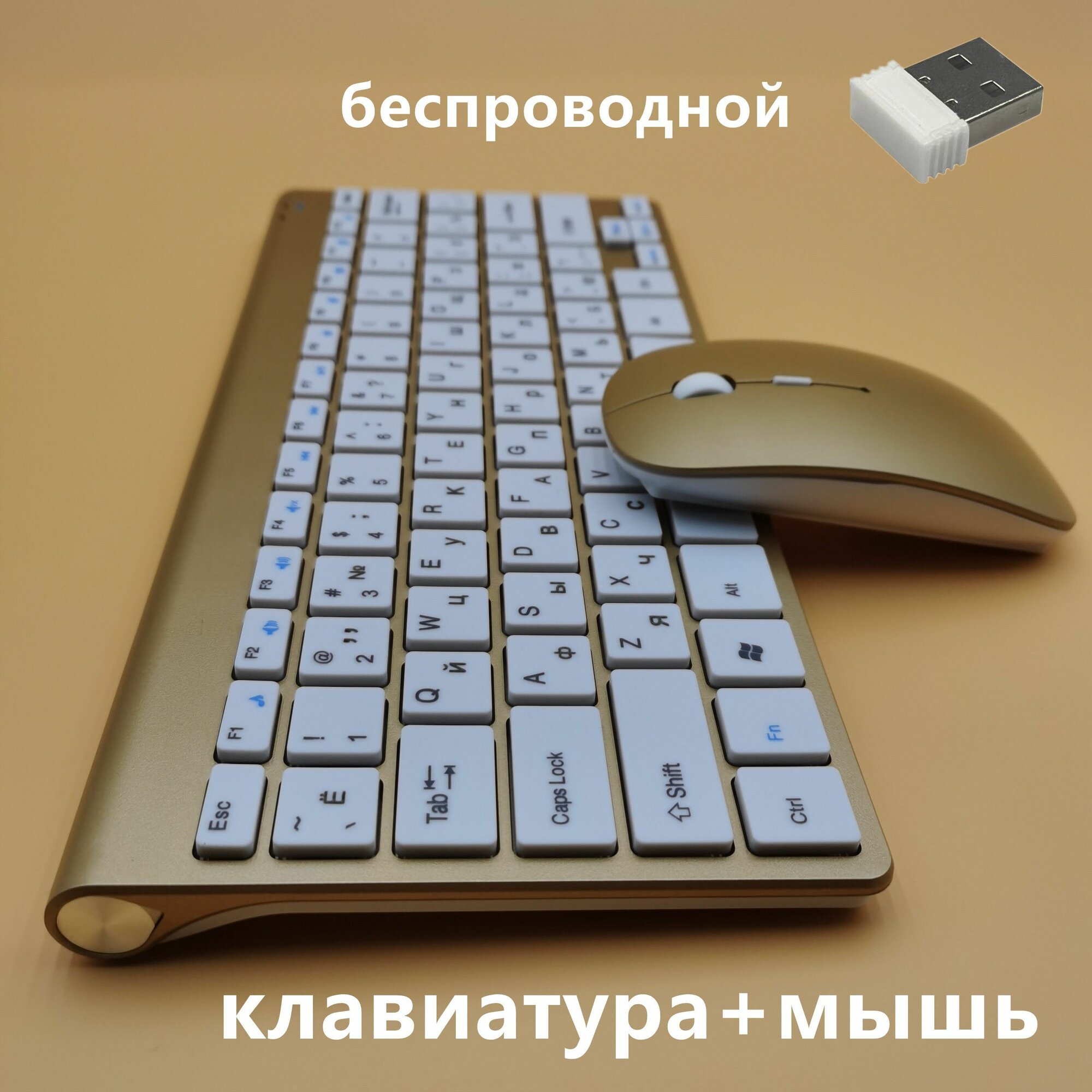 Комплект игровая мышь + клавиатура