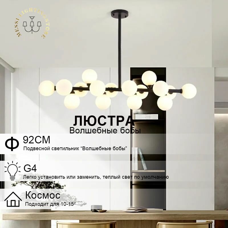 Люстра подвесная
