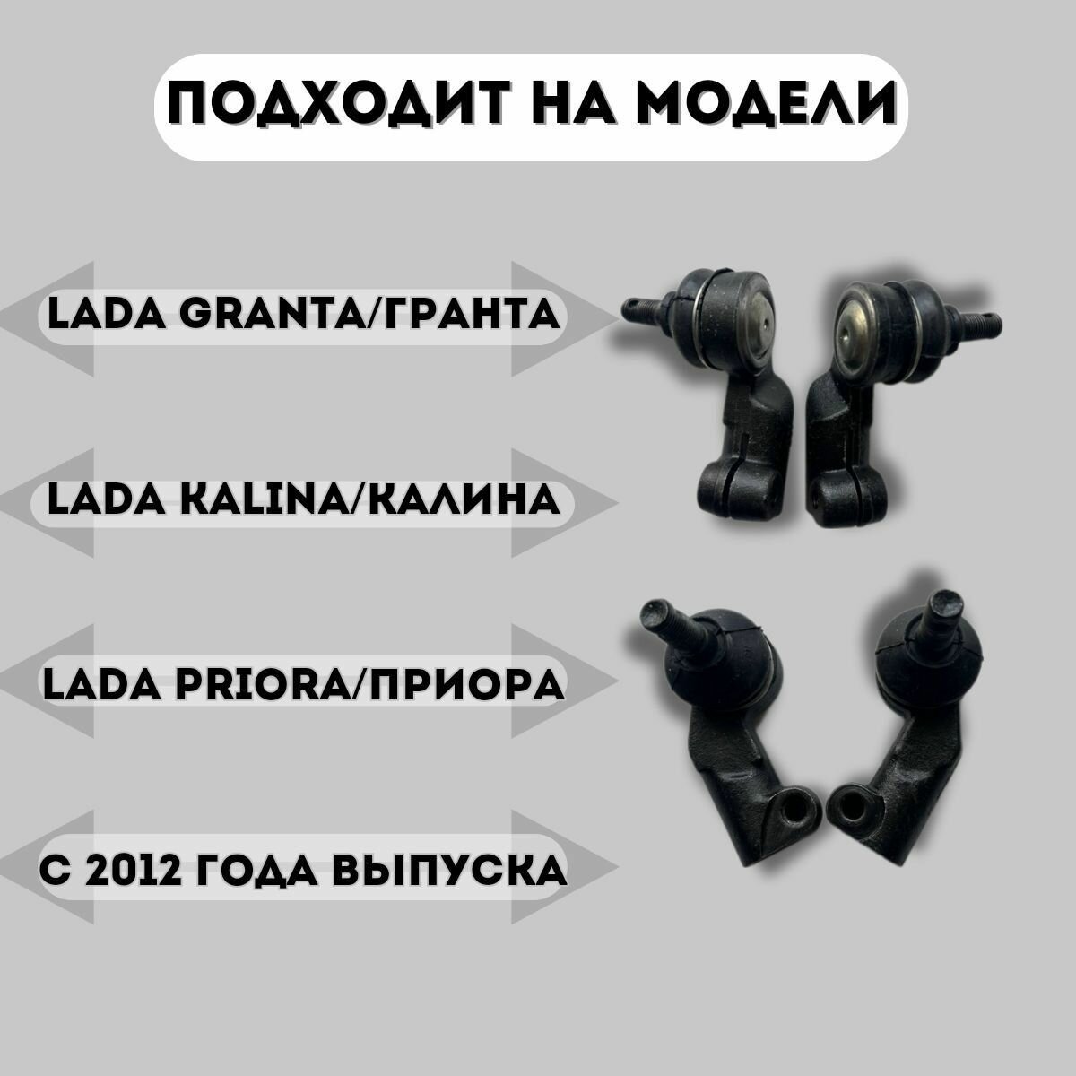 Наконечник рулевых тяг ВАЗ Priora Kalina Granta