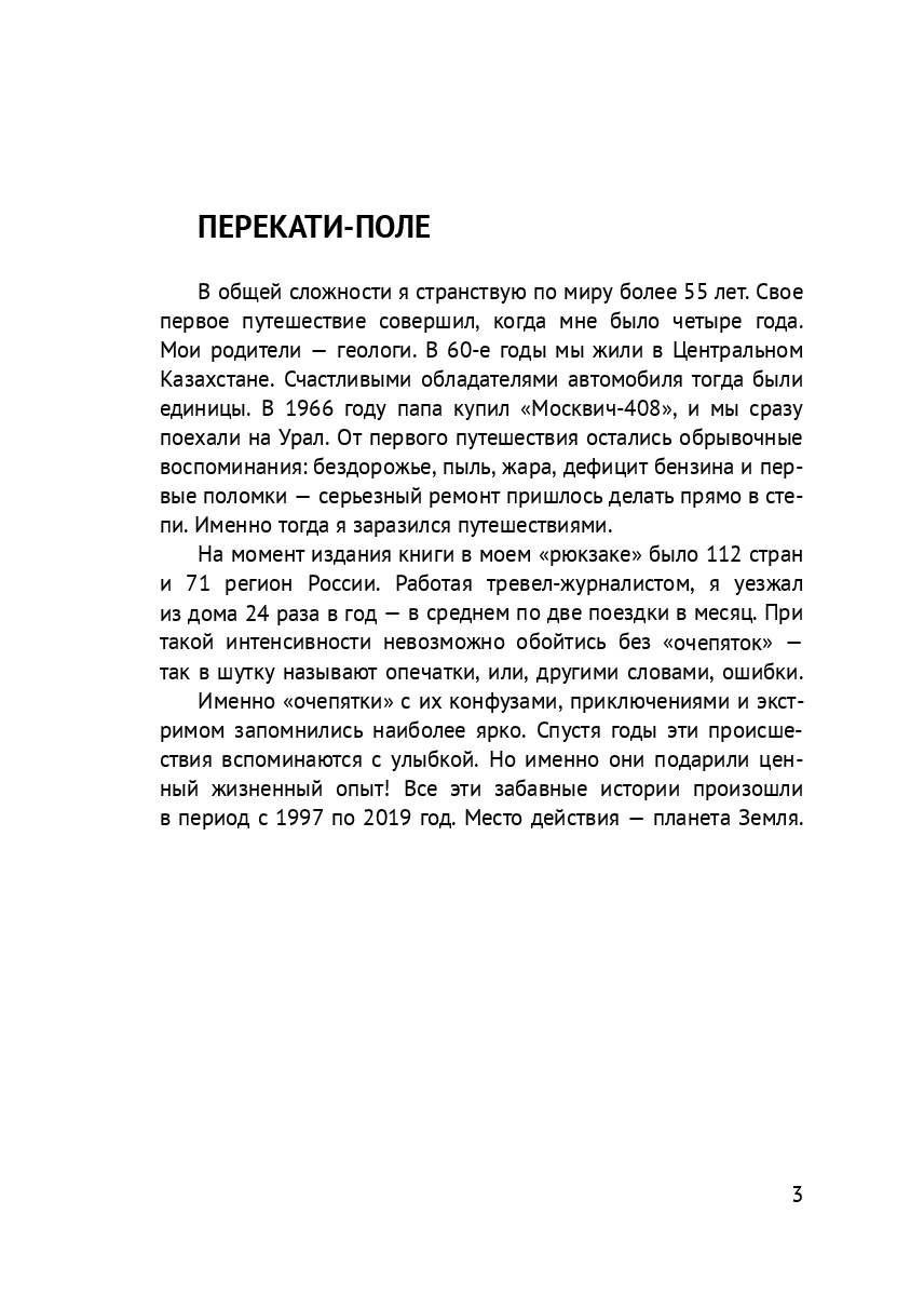 Очепятки — фото 1