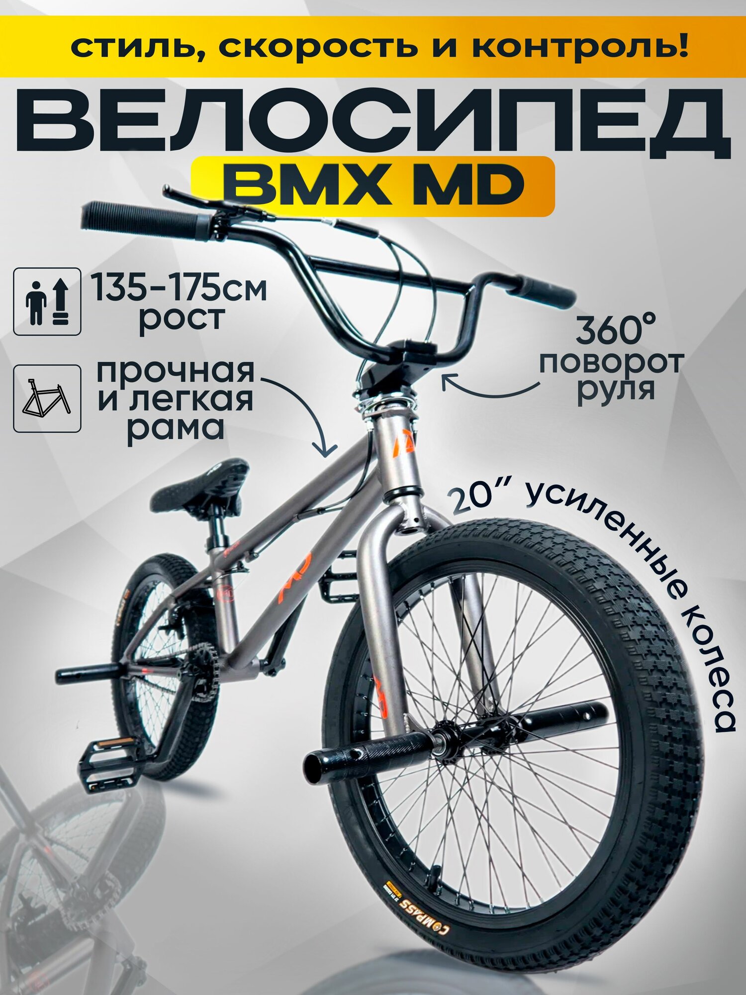 BMX велосипед 20 дюймов для трюков с пегами, крутящимся рулем 360, усиленной рамой, для подростков и взрослых