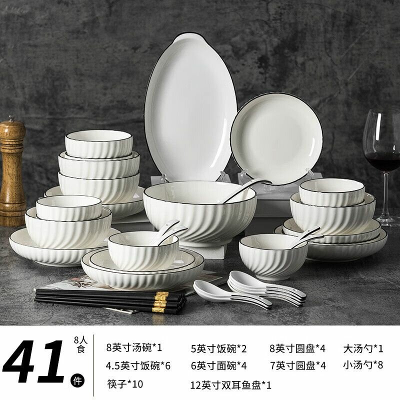 Керамический набор посуды Gebosi, 41 предмет (на 8 персон, с супницами)