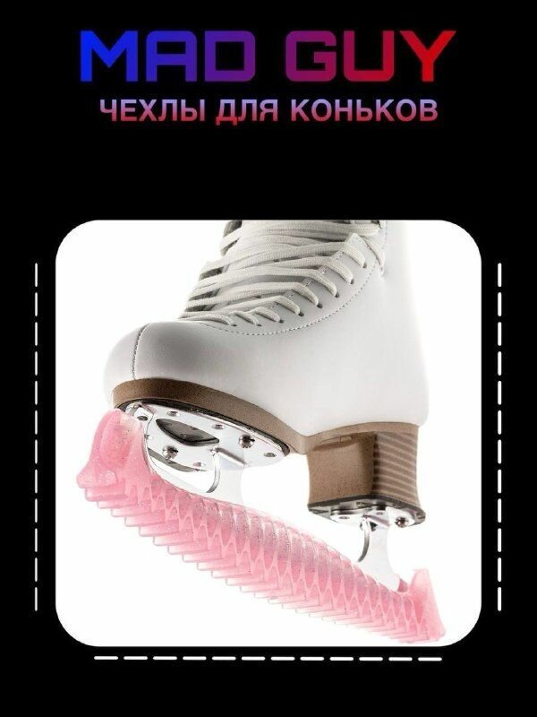 Чехлы для фигурных коньков MGUARD S/M