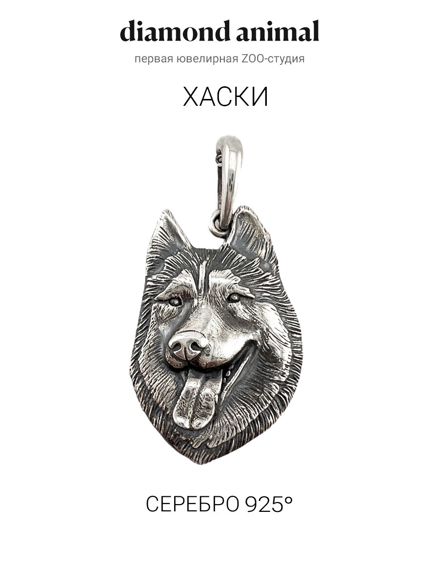 Подвеска Diamond Animal, серебро, 925 проба