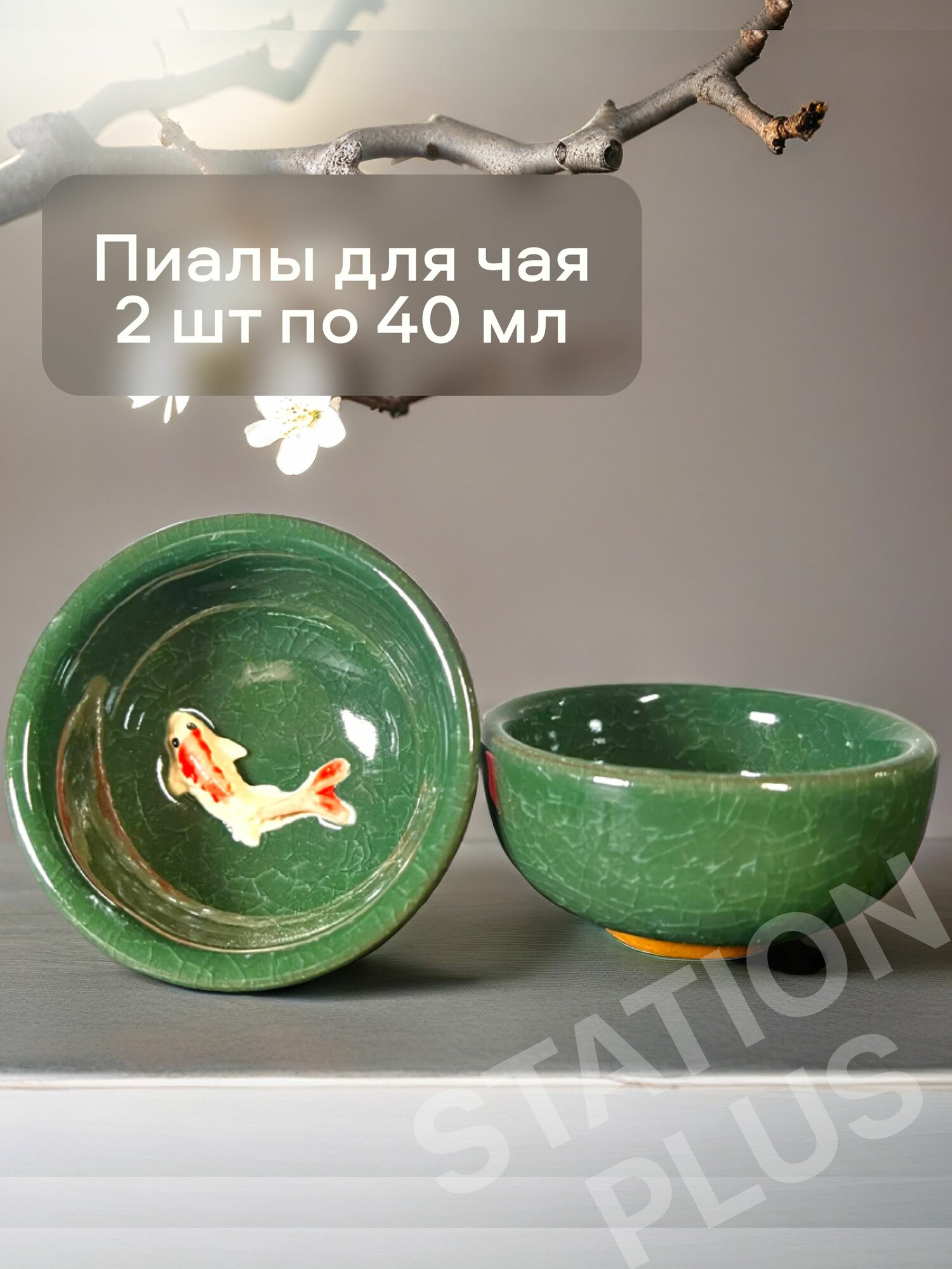 S+ Пиала 40 мл 2 шт