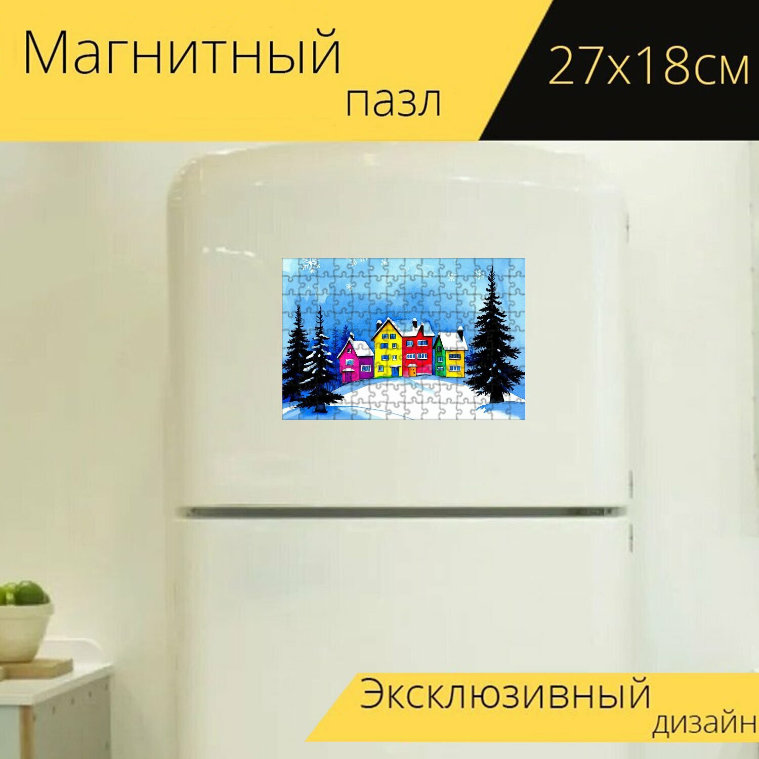 Магнитный пазл "Зимний пейзаж с яркими разноцветными домами, расположенными на холме, окружённом заснеженными деревьями. Небо голубое с белыми." на холодильник 27 x 18 см.