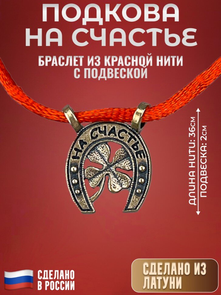 Браслет-нить